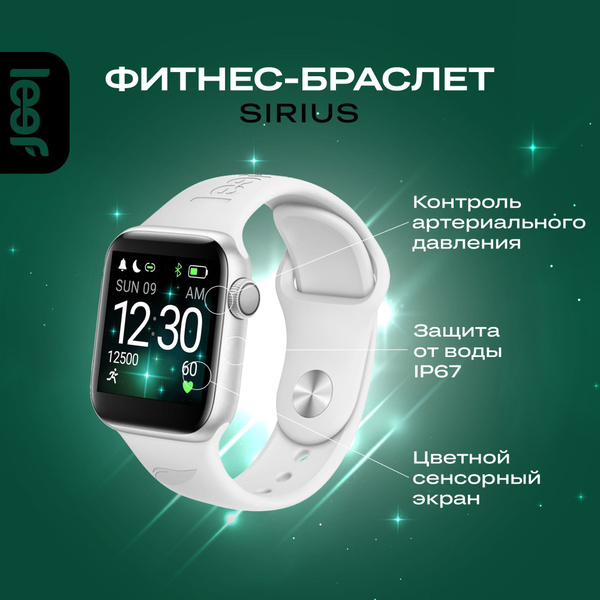 Leef Умные часы для спорта и повседневной жизни. Уведомления о звонках и сообщениях в т.ч ...