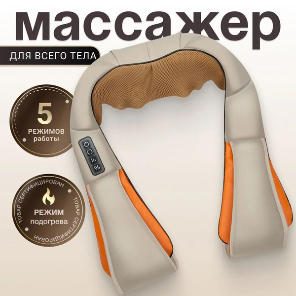 Массажер для шеи и плеч,вибромассажер электрический для тела, спины ...