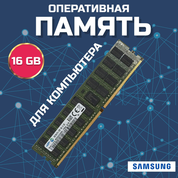 Модуль оперативной памяти ЗВЁЗДНЫЙ СВЕТ 16 ГБ DDR4 PC17000 2133 MHz CL ...