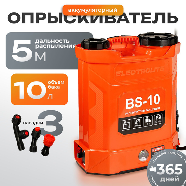 Характеристики Опрыскиватель аккумуляторный садовый электрический ранцевый для растений ...
