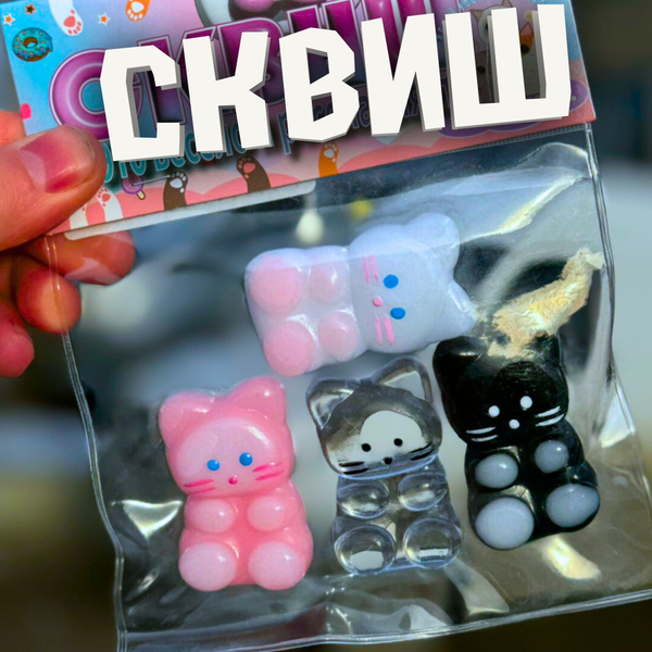 Антистресс игрушка Таба Сквиш Набор котиков купить на OZON по низкой ...
