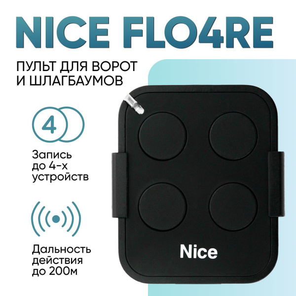 FLO4RE / Пульт управления для автоматических ворот и шлагбаумов Nice. Пульт-брелок для ворот ...