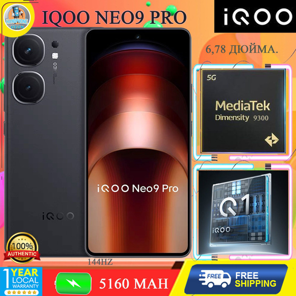 Характеристики IQOO Смартфон Смартфон iQOO Neo9 Pro Mediatek DNT 9300 144 Гц 120 Вт со ...