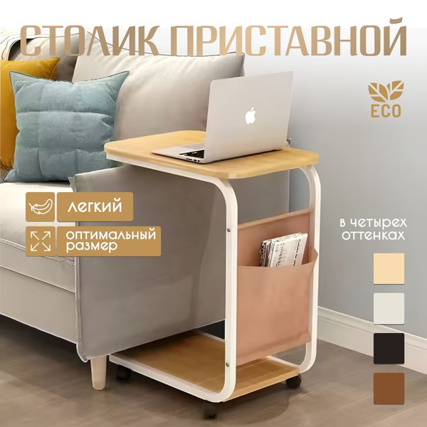 Тумба прикроватная стол, 45x30x65 см купить c доставкой на OZON по ...