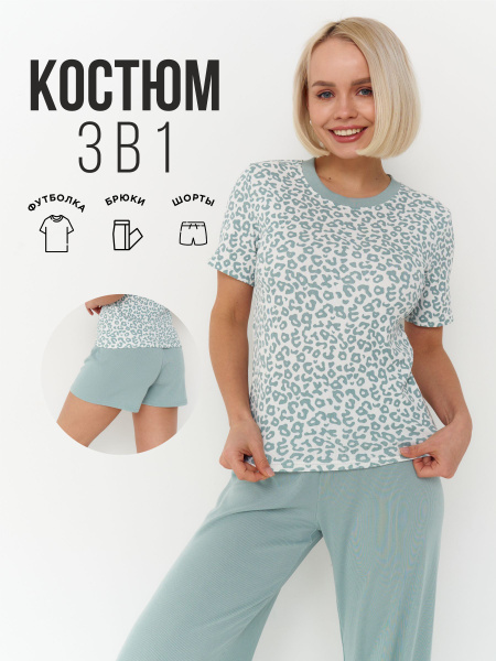 Комплект одежды Marmelad Lady На каждый день купить на OZON по низкой ...