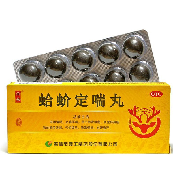 Гэ Цзе Дин Чуань Вань (Ge Jie Ding Chuan Wan) - 10 пилюль по 9 г ...