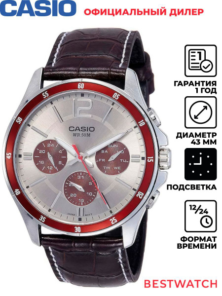 Характеристики Мужские наручные часы Casio Analog Mtp 1374l 7a1 подробное описание товара