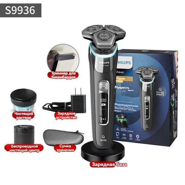 Philips Электробритва PHILIPS S9936, серый металлик купить на OZON по ...