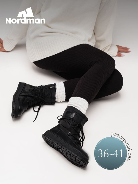 Дутики Женский Nordman, размер 39 черный Полиэстер Зима Молния, Шнурки 5 Россия Китай Рельефный ...