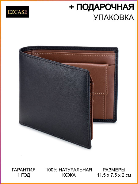 EZCASE Кошелек купить на OZON по низкой цене (1762838997)