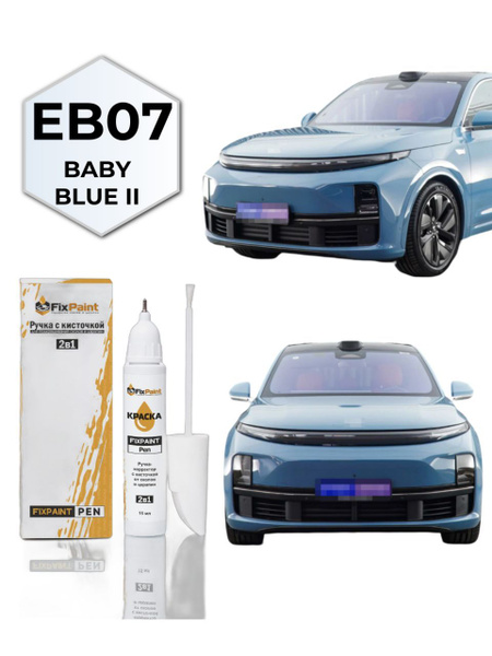 Подкраска LIXIANG, код LIEB07, EB07, Baby Blue II, ручка-корректор с кисточкой 2 в 1 FixPaint ...