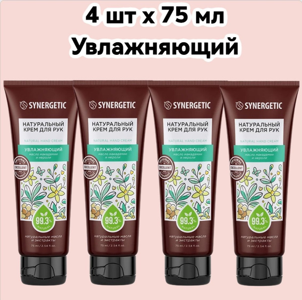 SYNERGETIC 4 ШТ Натуральный увлажняющий крем для рук Масло макадамии и ...
