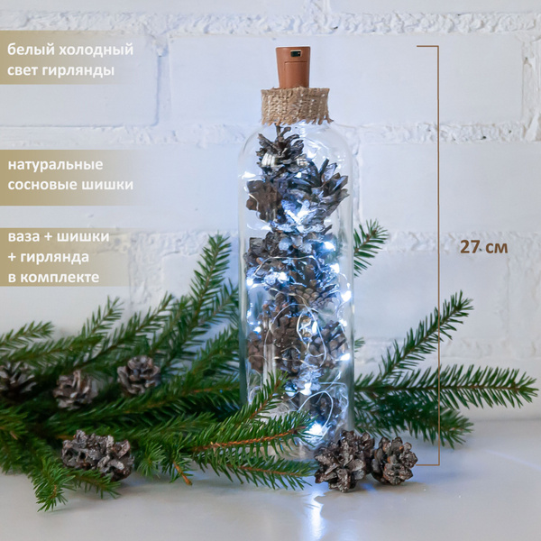 Ваза, бутылка с шишками и гирляндой внутри, белый холодный свет, 24 см ...