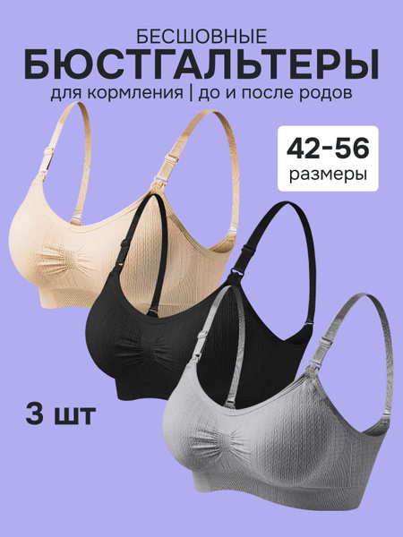 Бюстгальтер Женский MOMSY бесшовный, без косточек, размер 50 черный ...