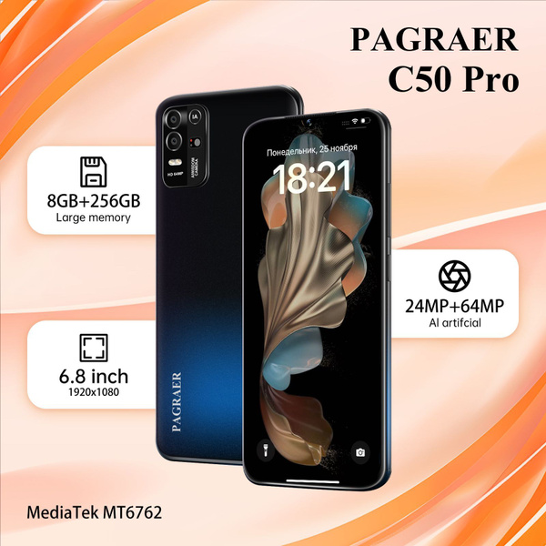 Смартфон PAGRAER C50 Pro 256 ГБ 8 ГБ Черный, Синий OLED/AMOLED 2 SIM ...