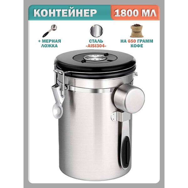 Контейнер для хранения сыпучих продуктов, банка для хранения ...