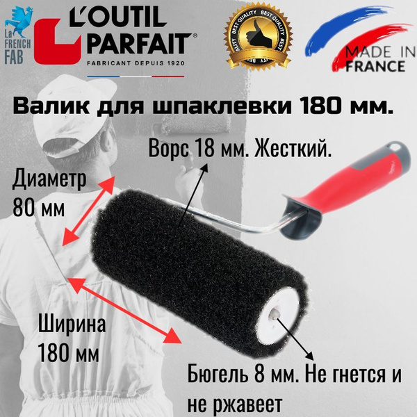 Loutil Parfait Валик для шпаклевки 180 мм купить на OZON по низкой цене ...