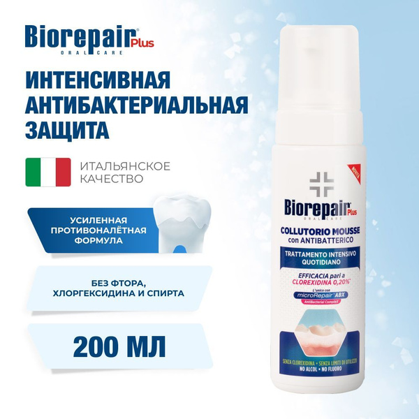 Мусс Biorepair Plus Mouthwash для зубов Антибактериальный, 200 мл ...