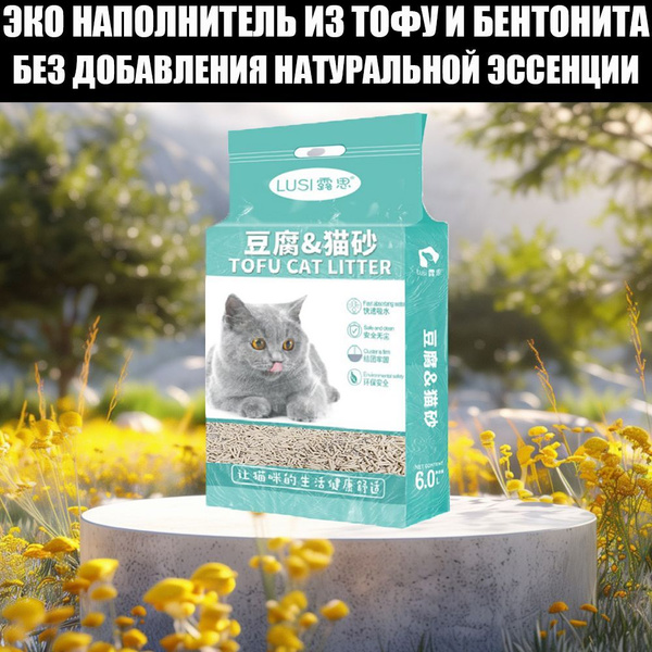 Премиальный ЭКО наполнитель из тофу и бентонита "Натуральный" LUSI TOFU ...