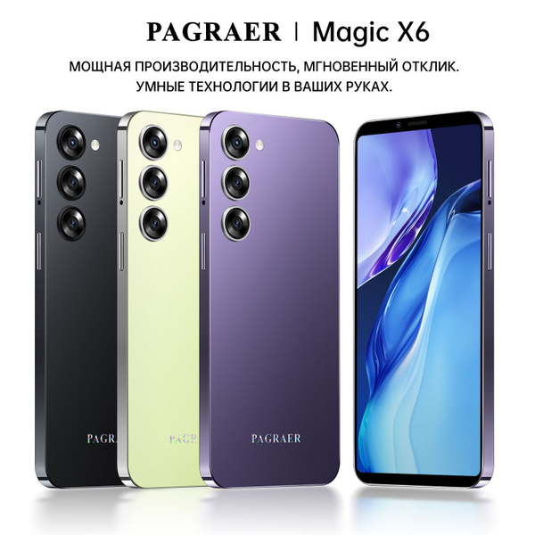 Смартфон PAGRAER Magic X6 256 ГБ ГБ false - купить по выгодной цене в интернет-магазине OZON ...