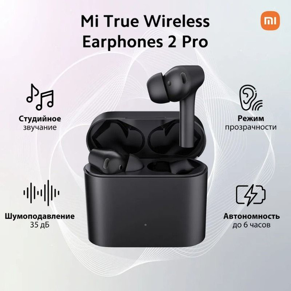Xiaomi Наушники беспроводные с микрофоном Mi True Wireless Earphones 2 ...