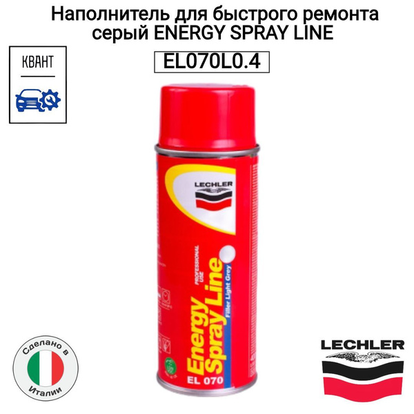 Наполнитель для быстрого ремонта серый ENERGY SPRAY LINE EL070L0.4 ...