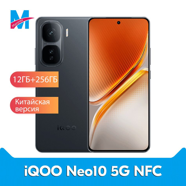 Смартфон IQOO NEO10 256 ГБ ГБ false - купить по выгодной цене в ...