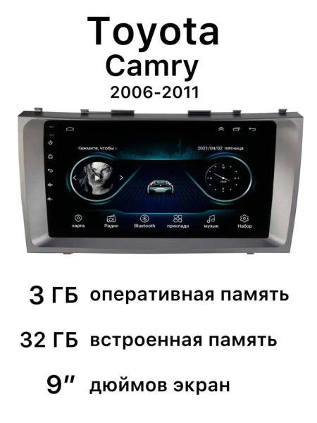 Автомагнитола, диагональ: 9", Штатное место, 3ГБ/32ГБ купить на OZON по ...