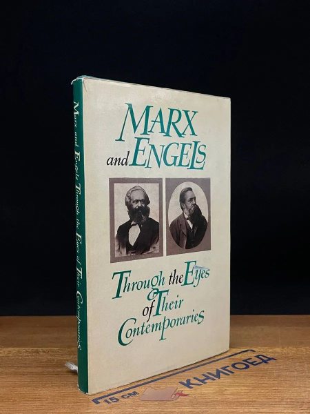 Marx and Engels through the eyes of their contemporaries купить на OZON ...