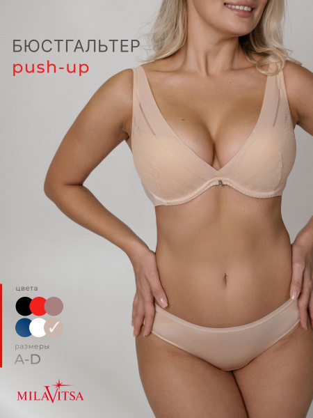 Бюстгальтер Женский Milavitsa бесшовный, на косточках, размер 75B нюдовый Полиамид, Полиэстер ...