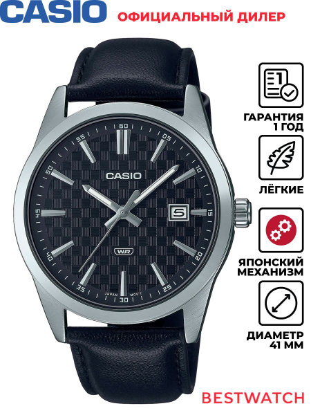 Мужские наручные кварцевые часы Casio Analog Mtp Vd03l 1a на кожаном ремне с индикацией даты