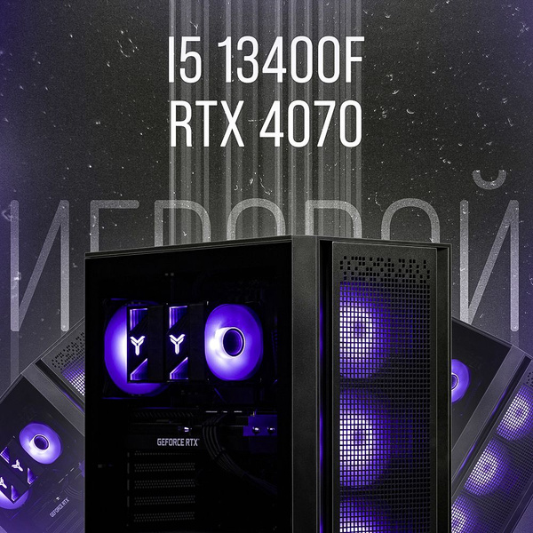 Cyberia Системный блок (Intel Core i5-13400F, RAM 32 ГБ, SSD 2000 ГБ ...