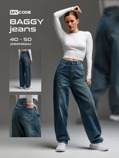 Джинсы MYCODE купить на OZON по низкой цене (1754838864)