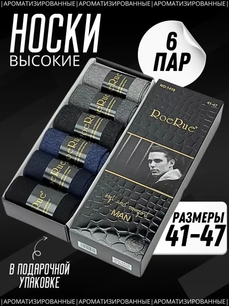 Комплект носков Мужской RoeRue, размер 41, 42 Хлопок, Нейлон Бег На любой сезон разноцветный ...