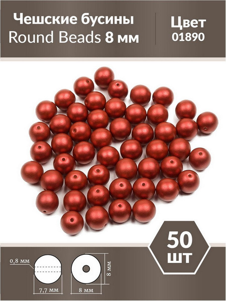 Бусины стеклянные чешские, круглые, Round Beads, 8 мм, цвет Metallic ...