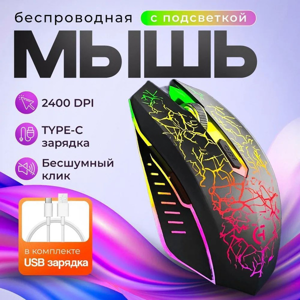 Игровая мышь беспроводная WJIECO беспроводная DZ016 , черный матовый ...