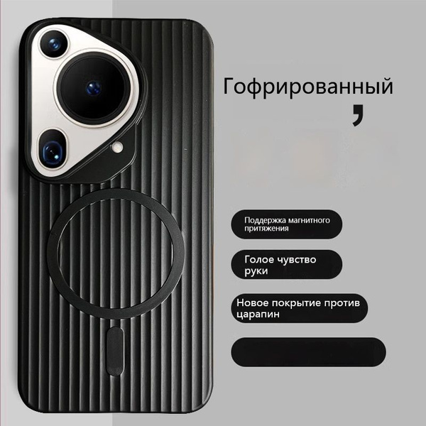 Подходит для чехла для мобильного телефона Huawei Pure 70 Ultra ...