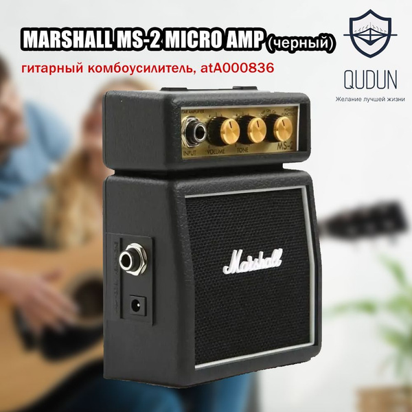 Гитарный комбоусилитель MARSHALL MS-2 MICRO AMP (BLACK), atA000836, черный-qudun купить на OZON ...
