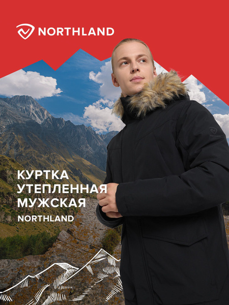 Пуховик Мужской Northland черный Полиэстер, Хлопок, размер 52, 54 Зима Полиэстер Китай купить c ...