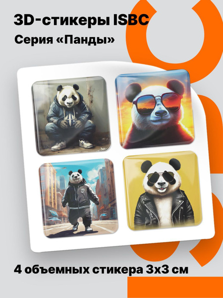 3D-стикеры ISBC "Панда; На стиле", 4 шт., арт. 006-57222 купить на OZON по низкой цене (1780700356)