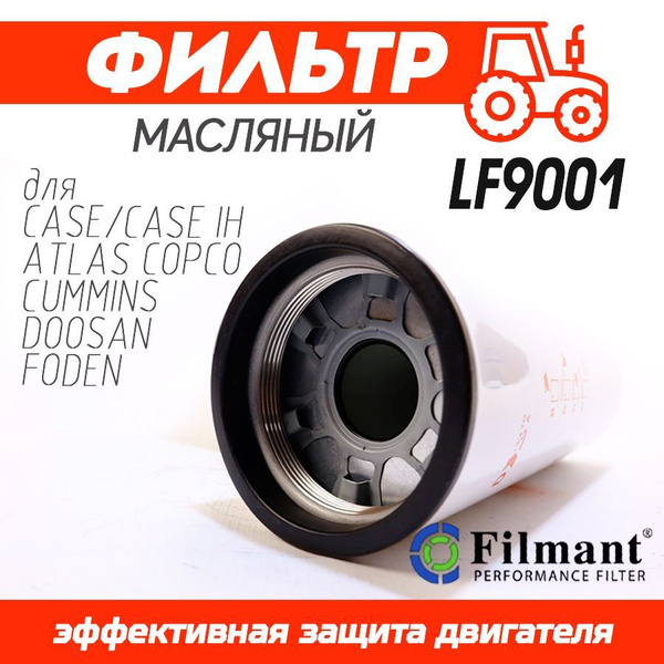 FILMANT Фильтр масляный LF9001 купить на OZON по низкой цене (974691687)