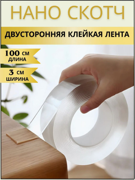 Прозрачная противоударная лента, угловая окантовка, невидимый мягкий ...