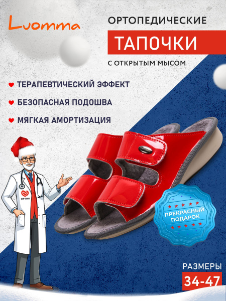 Тапочки Luomma купить на OZON по низкой цене (1239545673)