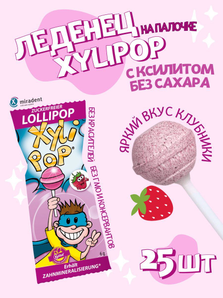 Леденец на палочке без сахара с ксилитом Miradent XyliPOP клубника 25 ...