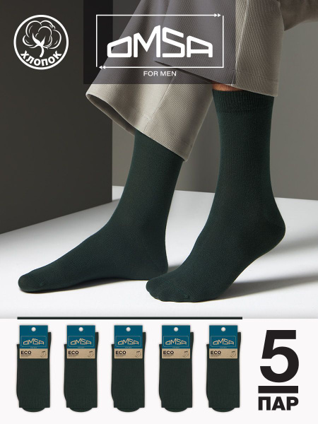 Носки Omsa Eco, 5 пар купить на OZON по низкой цене (1066565695)