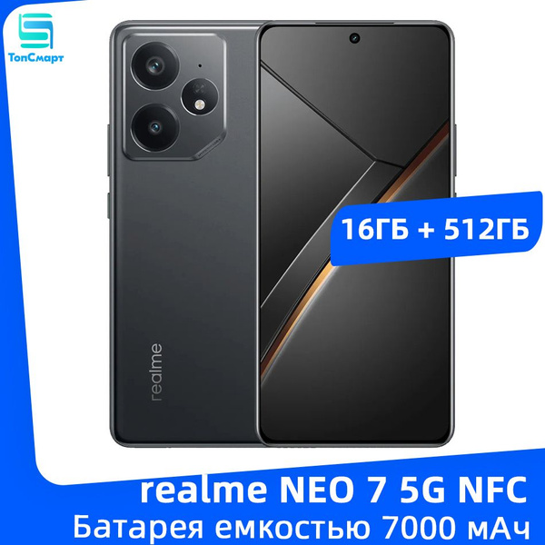 Характеристики realme Смартфон realme Neo 7 5G NFC китайская версия Dimensity 9300 Plus Батарея ...