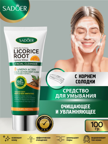Средство для умывания Sadoer с корнем солодки 100 гр. купить на OZON по низкой цене (1772827448)