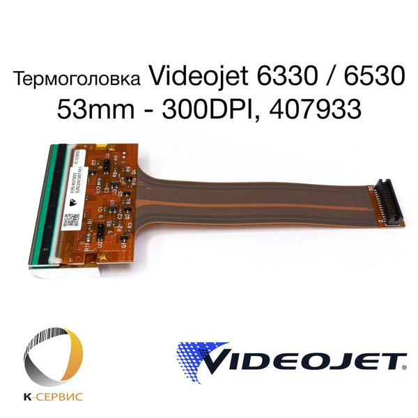 Термоголовка Videojet 6330 / 6530 (53mm) - 300DPI, 407933 купить на ...
