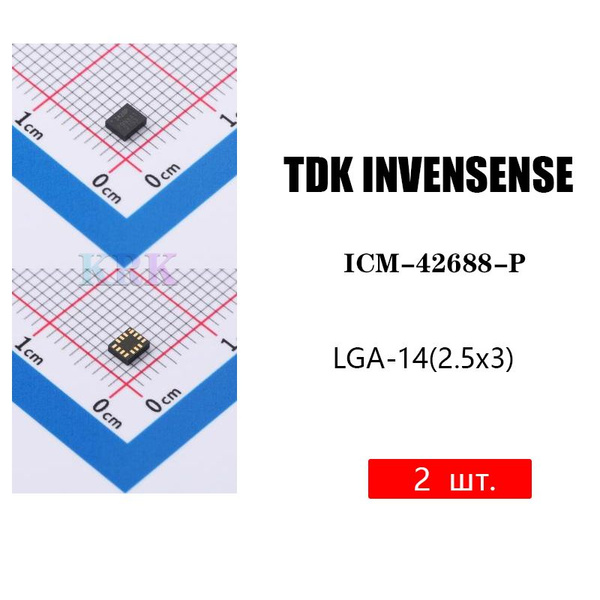 2 шт. ICM-42688-P TDK INVENSENSE LGA-14(2.5x3) гироскоп купить на OZON ...