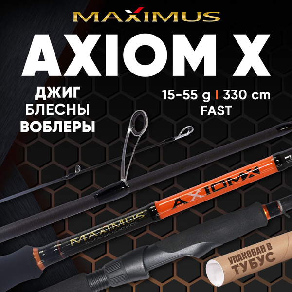 Спиннинг Maximus AXIOM-X купить c доставкой на OZON по низкой цене ...